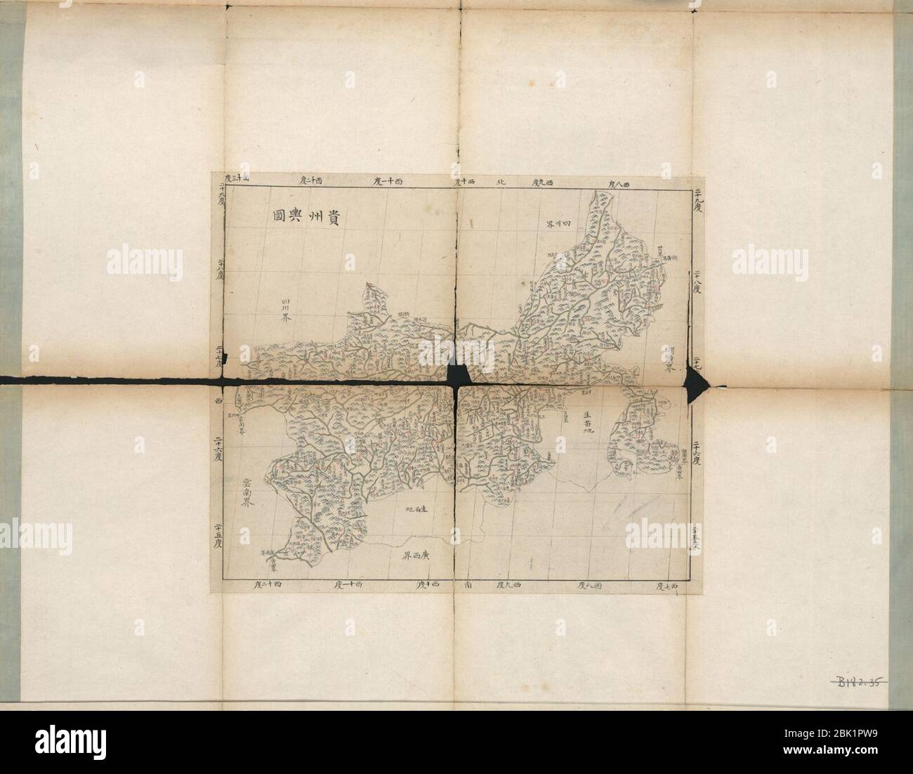 Huang yu quan lan fen sheng tu Stock Photo - Alamy