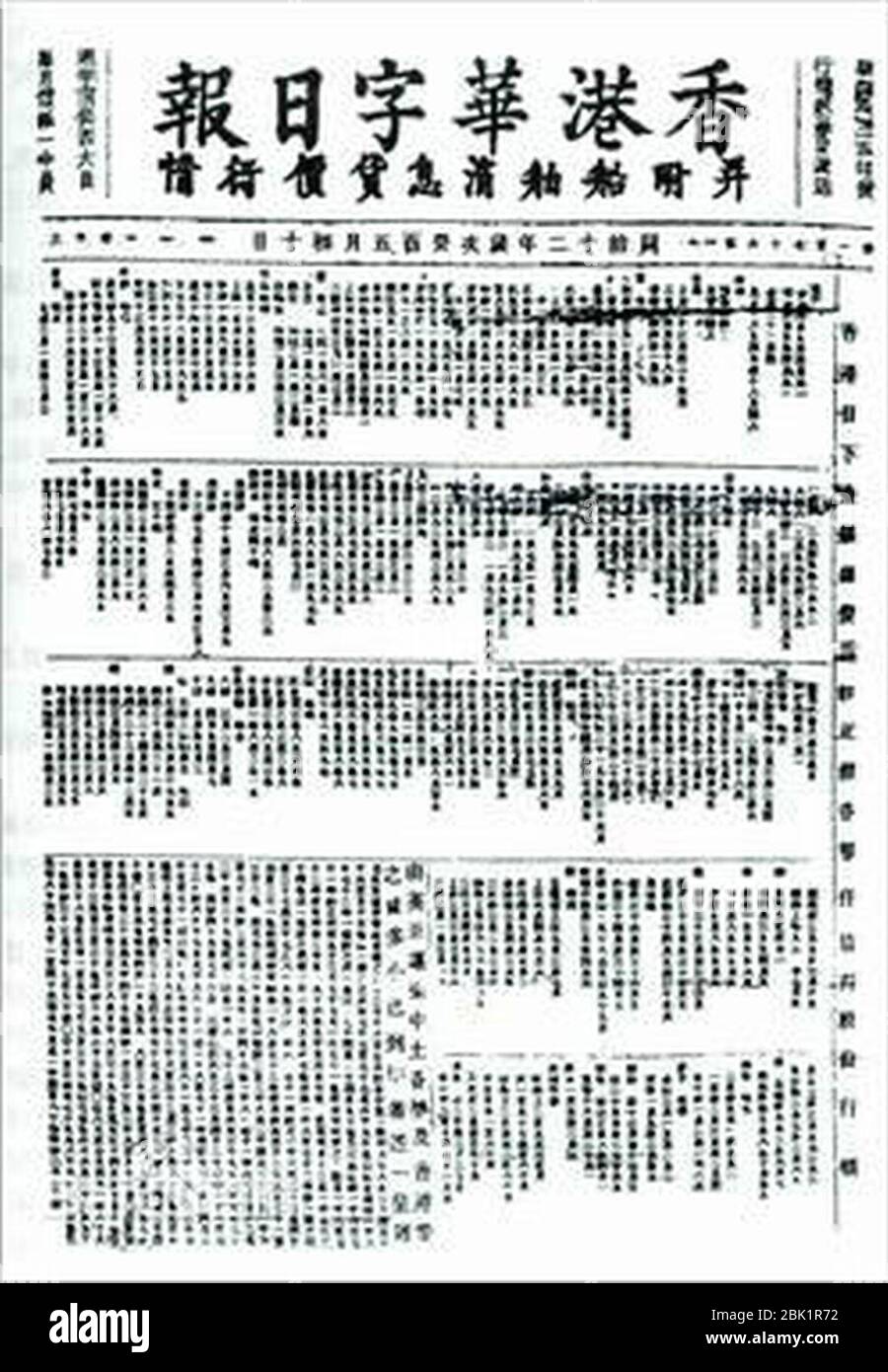 Ribao hi-res stock photography and images - Alamy