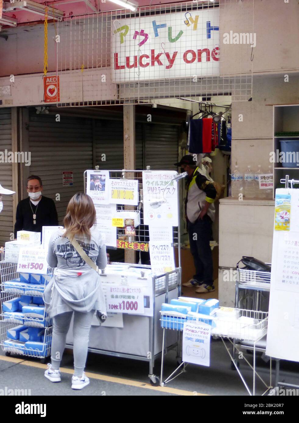 An imported goods shop in Tokyo's Ameyoko shopping area sells face ...
