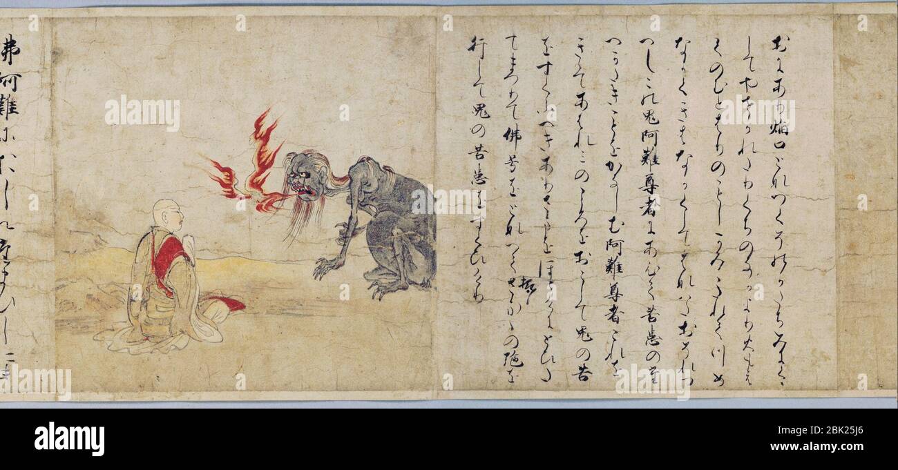 Hungry Ghosts Scroll Kyoto 6 Stock Photo - Alamy