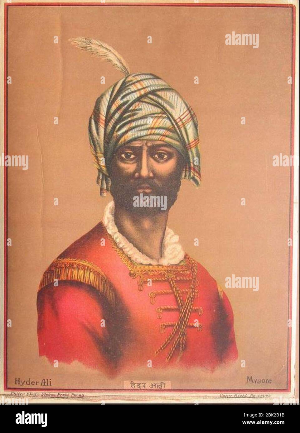Hyder Ali Chitrashala Press Stock Photo - Alamy