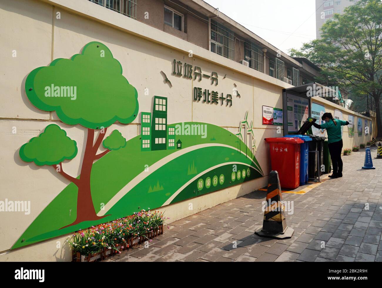 China waste sorting facility hi-res stock photography and images - Alamy