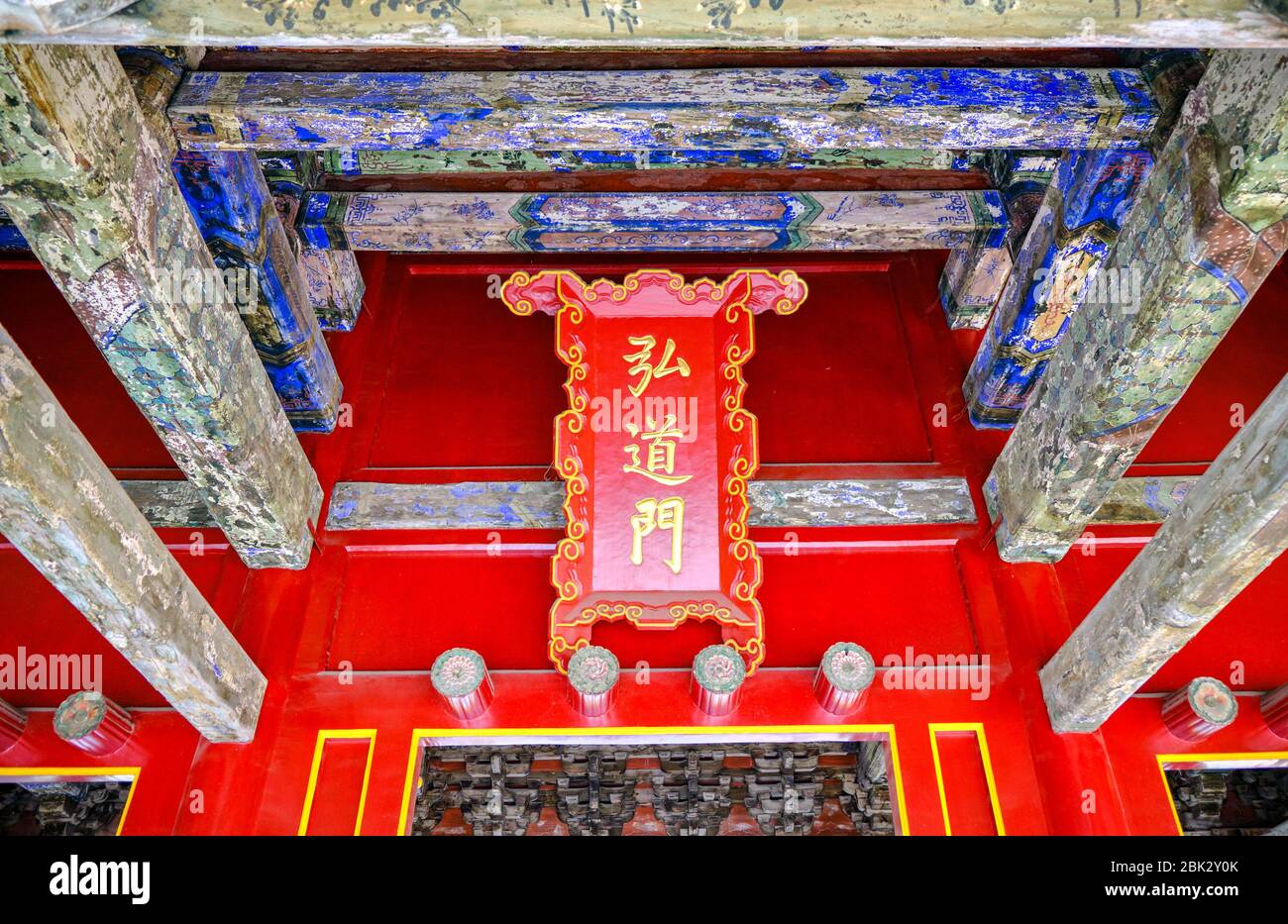 Daohong gate hi-res stock photography and images - Alamy