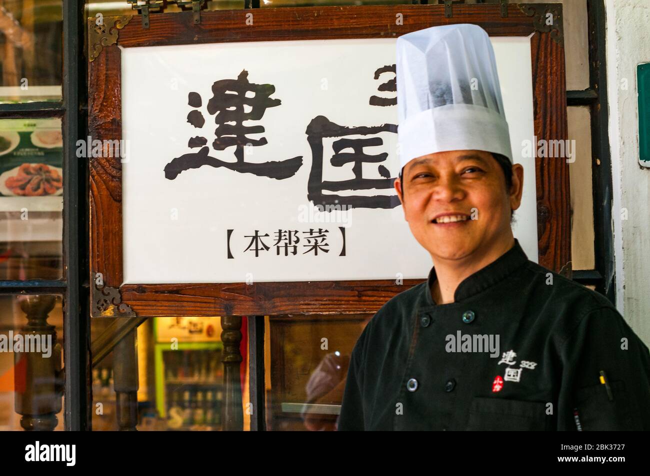 Jianguo shanghai hi-res stock photography and images - Alamy