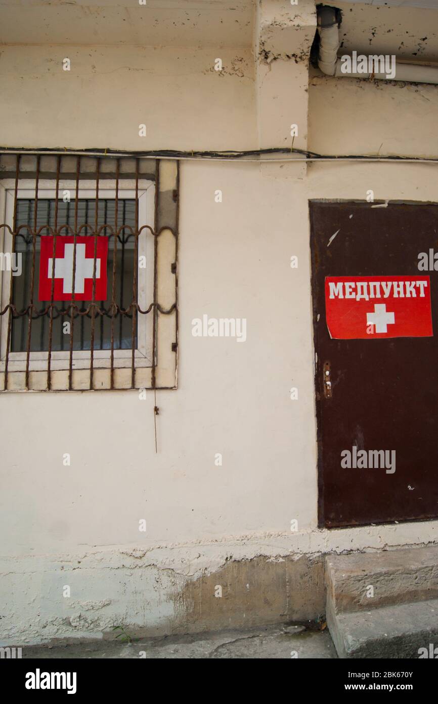 Medical Center Sign High Resolution Stock Photography and Images - Alamy