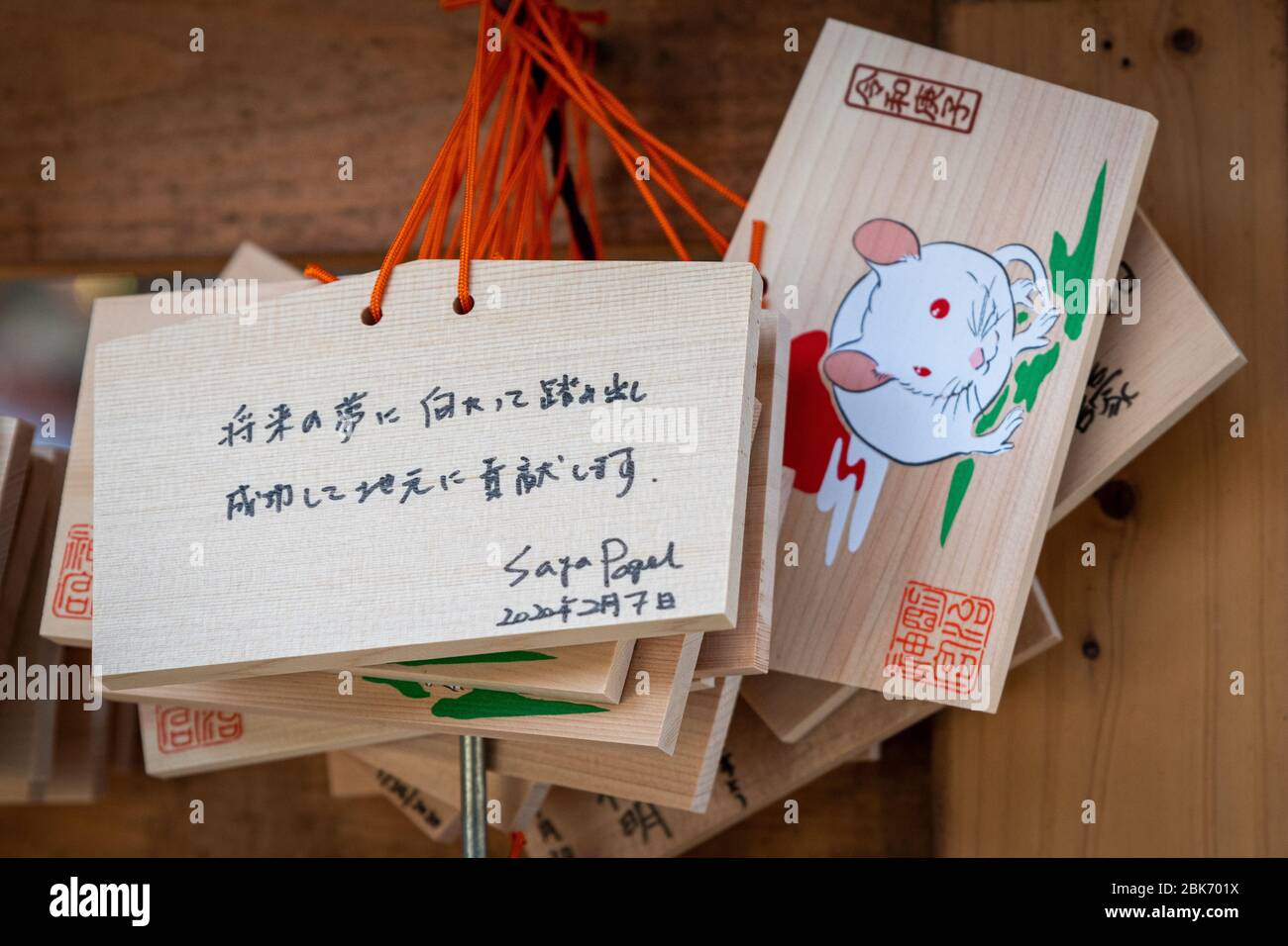 Wooden Ema at Shinto Shrine, Tokyo, Japan Stock Photo - Alamy