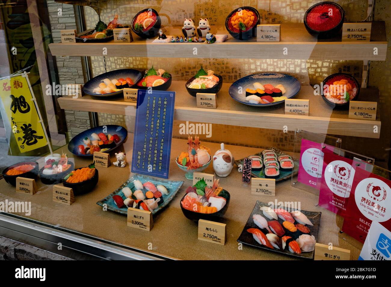 Traditional japanese window frame hi-res stock photography and images ...