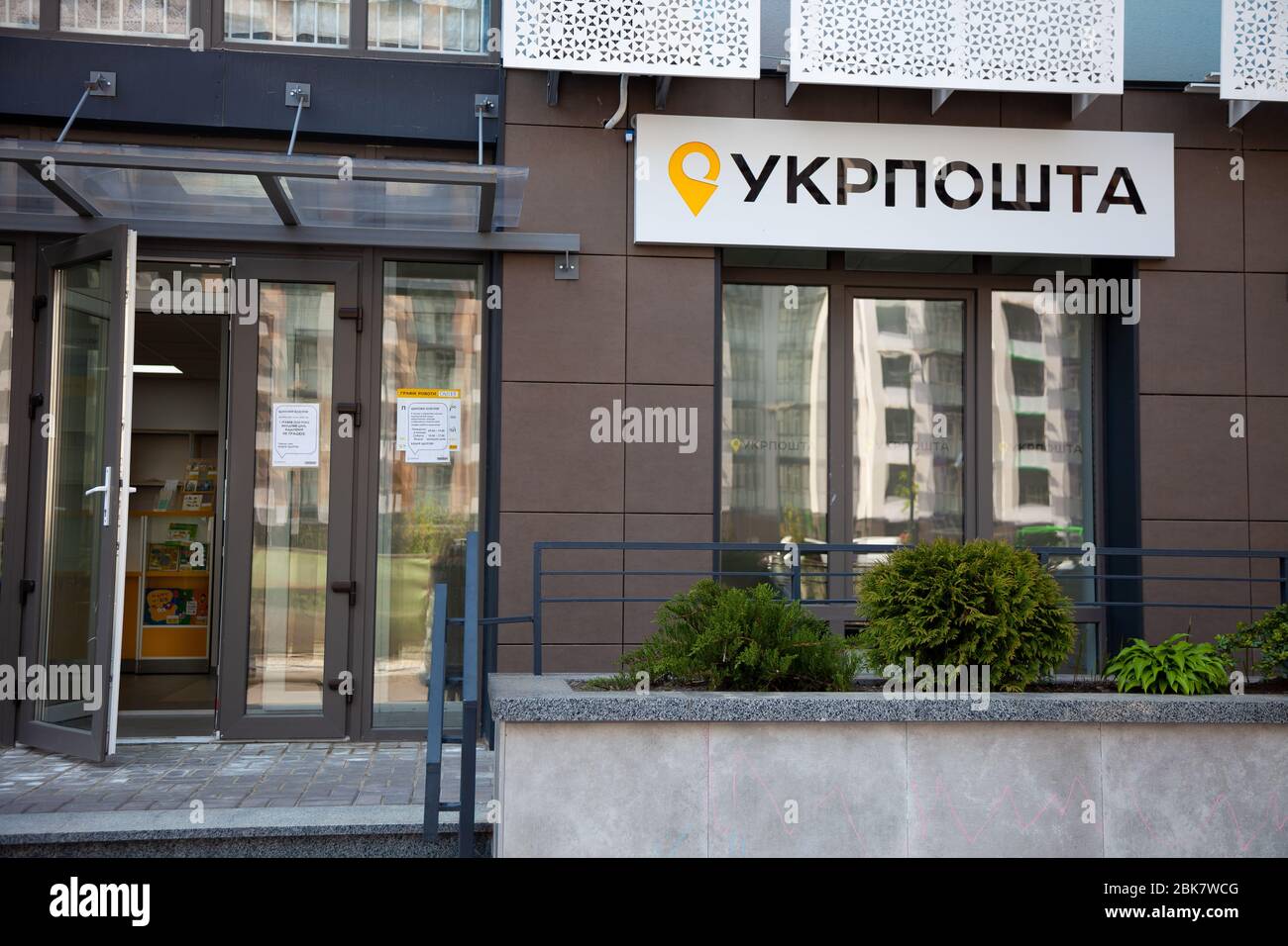 Ukrainian logo hi-res stock photography and images - Alamy