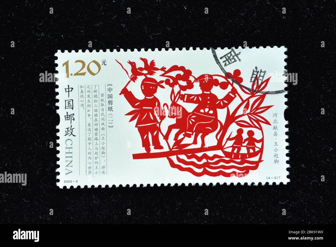 Xian County High Resolution Stock Photography and Images - Alamy