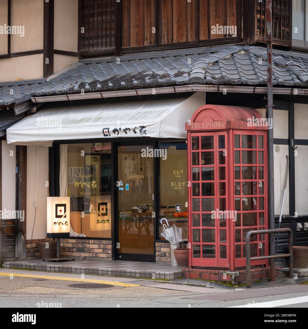 Old telephone box hi-res stock photography and images - Alamy