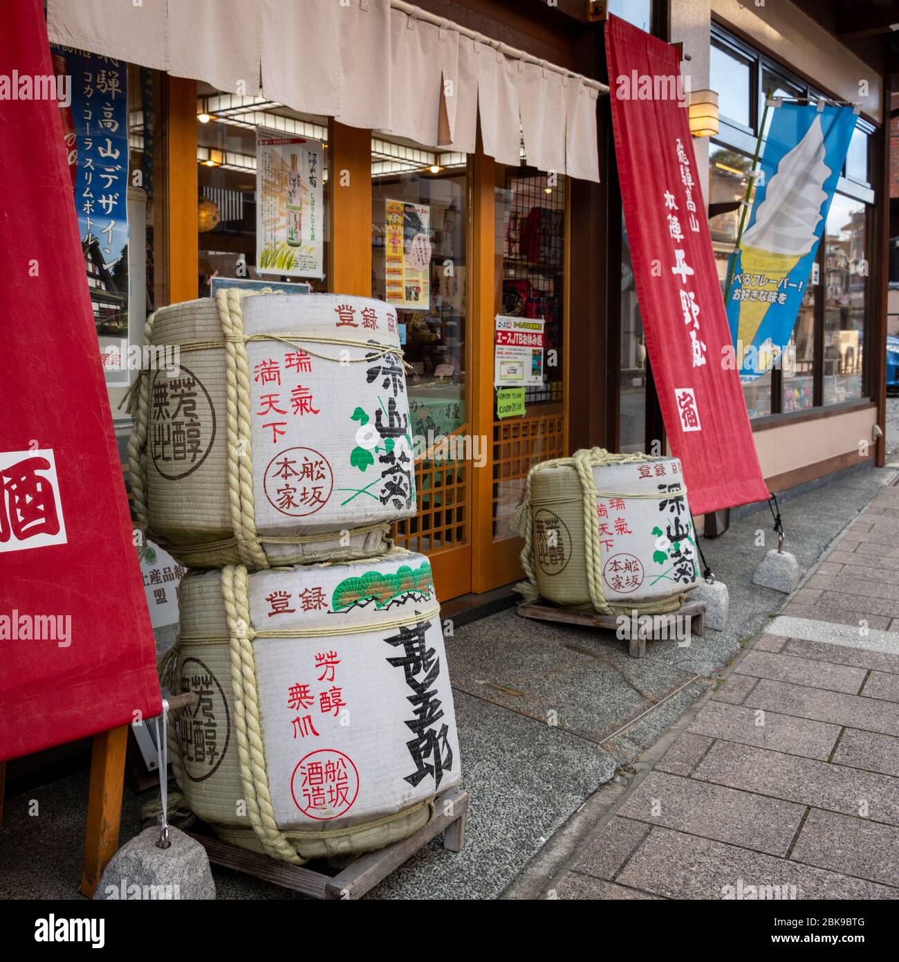 Traditional Sake Bales Outside Store, Takayama, Japan Stock Photo - Alamy