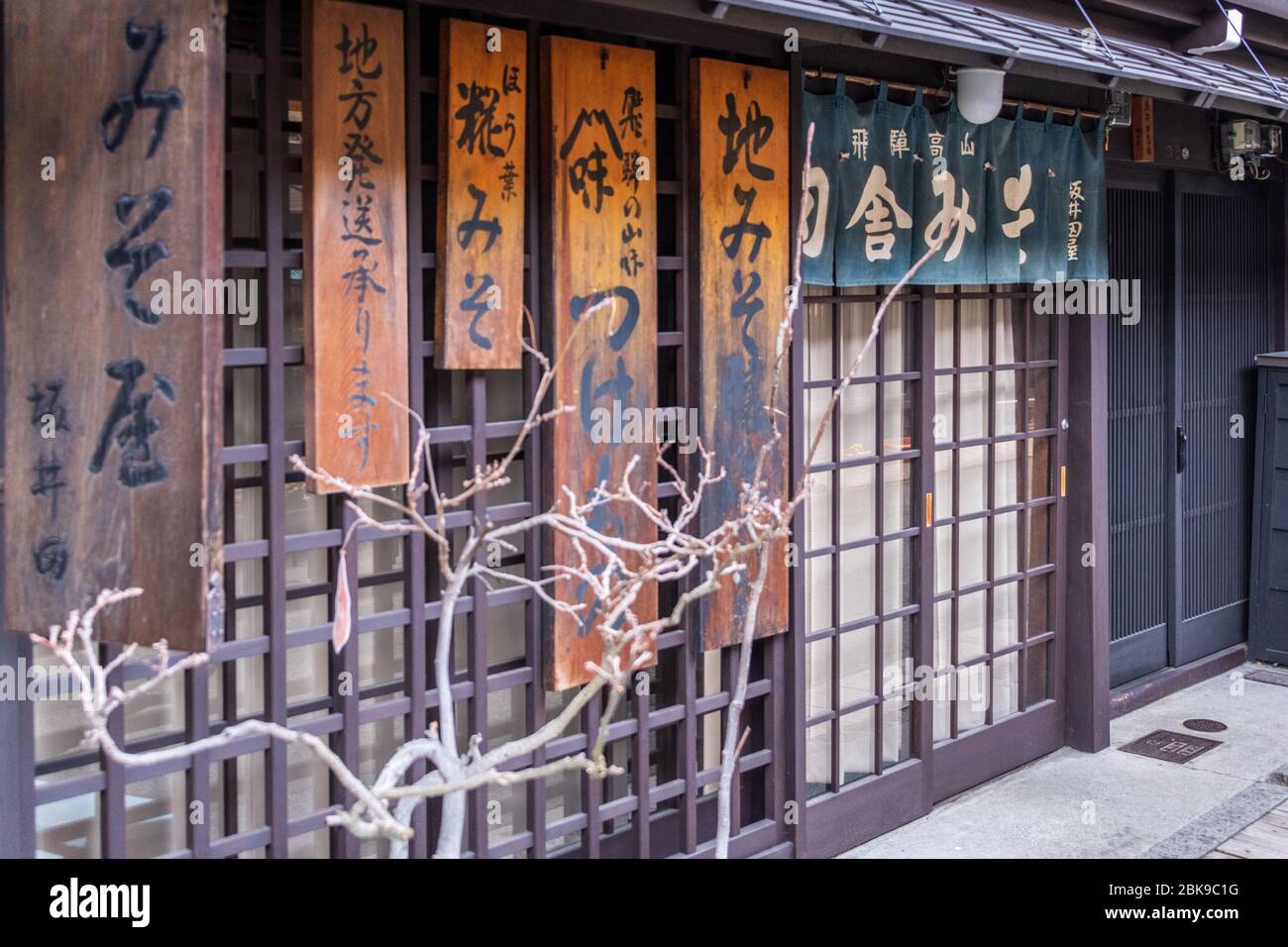 Old Restaurant Entrance, Wooden Sign. Takayama, Japan Stock Photo - Alamy