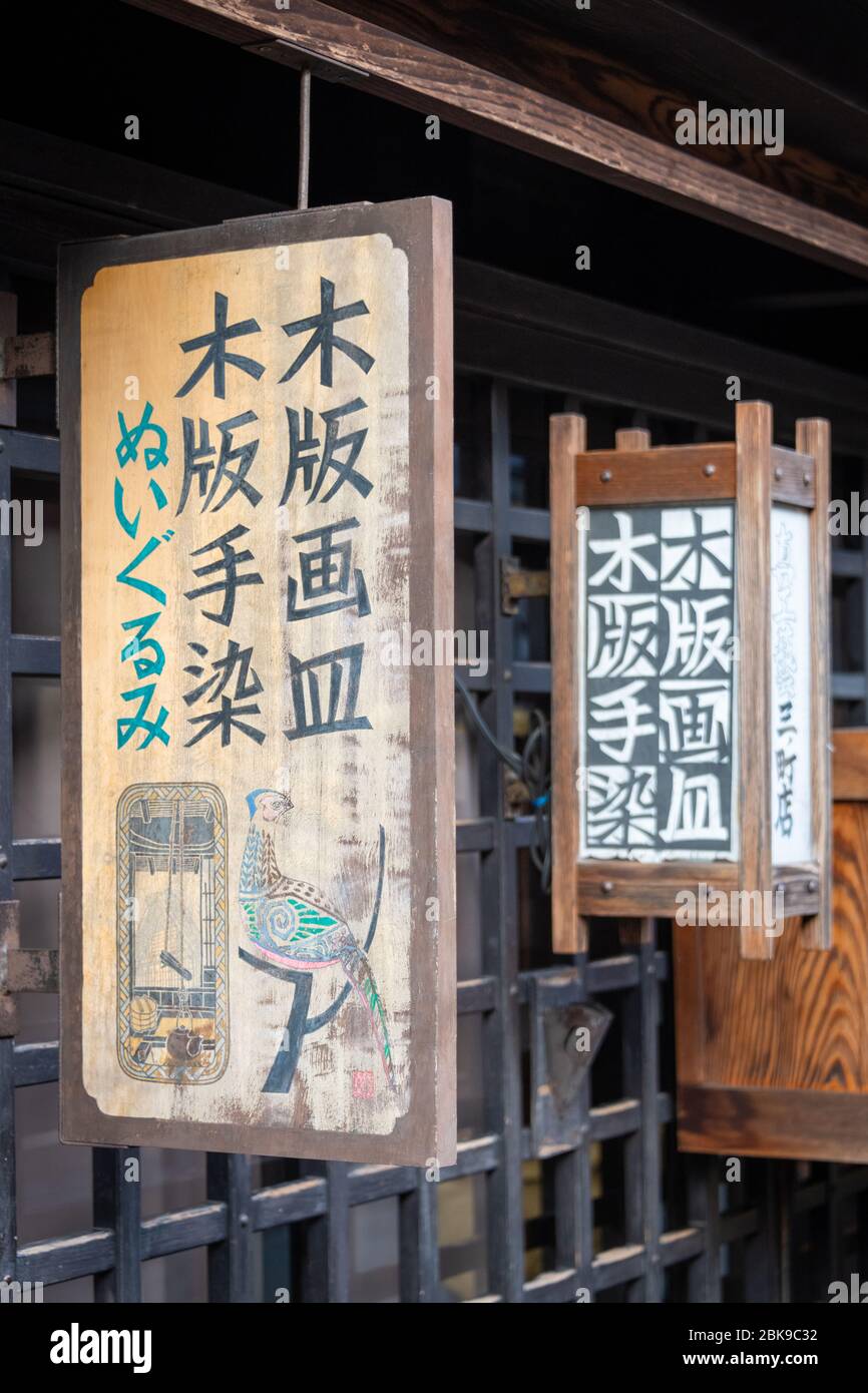 Japan entrance house hi-res stock photography and images - Alamy