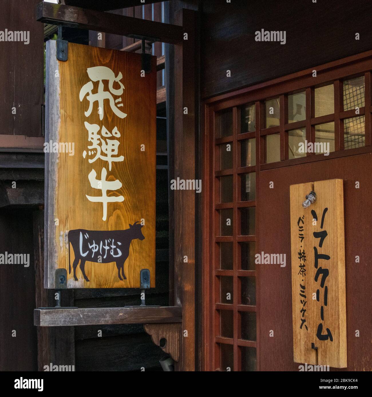 Restaurant japan sign hi-res stock photography and images - Alamy