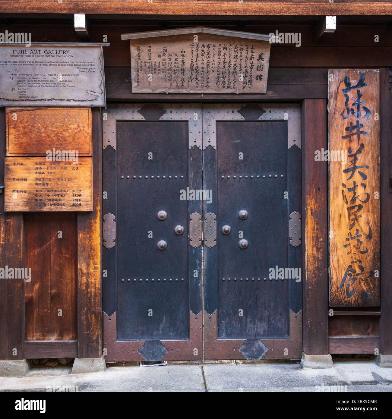 Japanese Restaurant Entrance High Resolution Stock Photography and ...