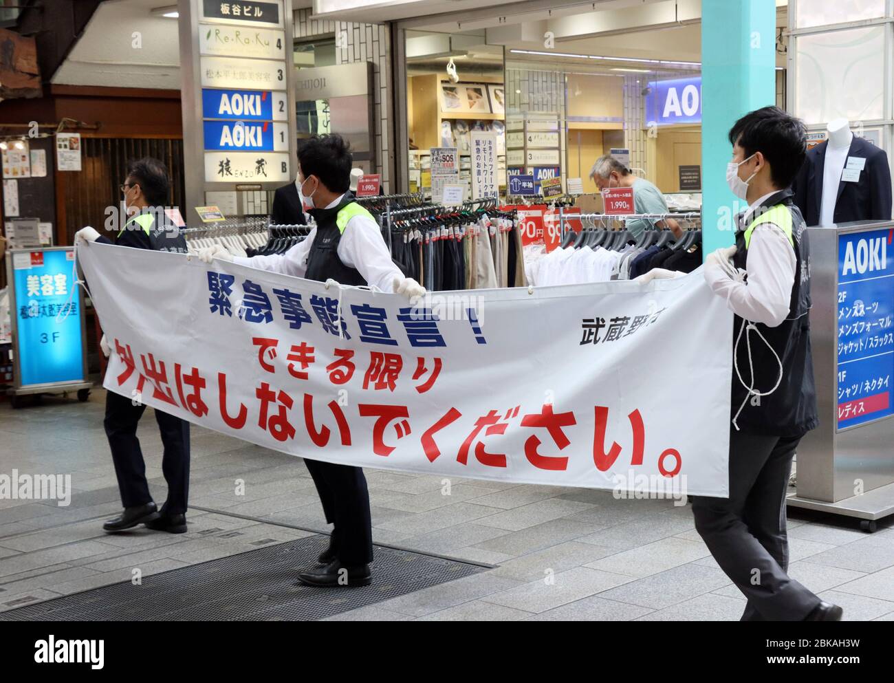 Refrain from going out hi-res stock photography and images - Alamy