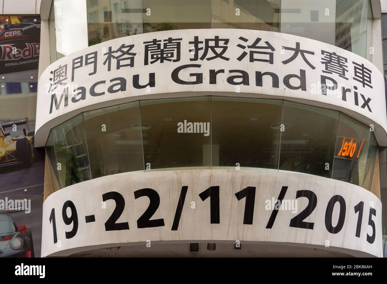 Guia race of macau hi-res stock photography and images - Alamy