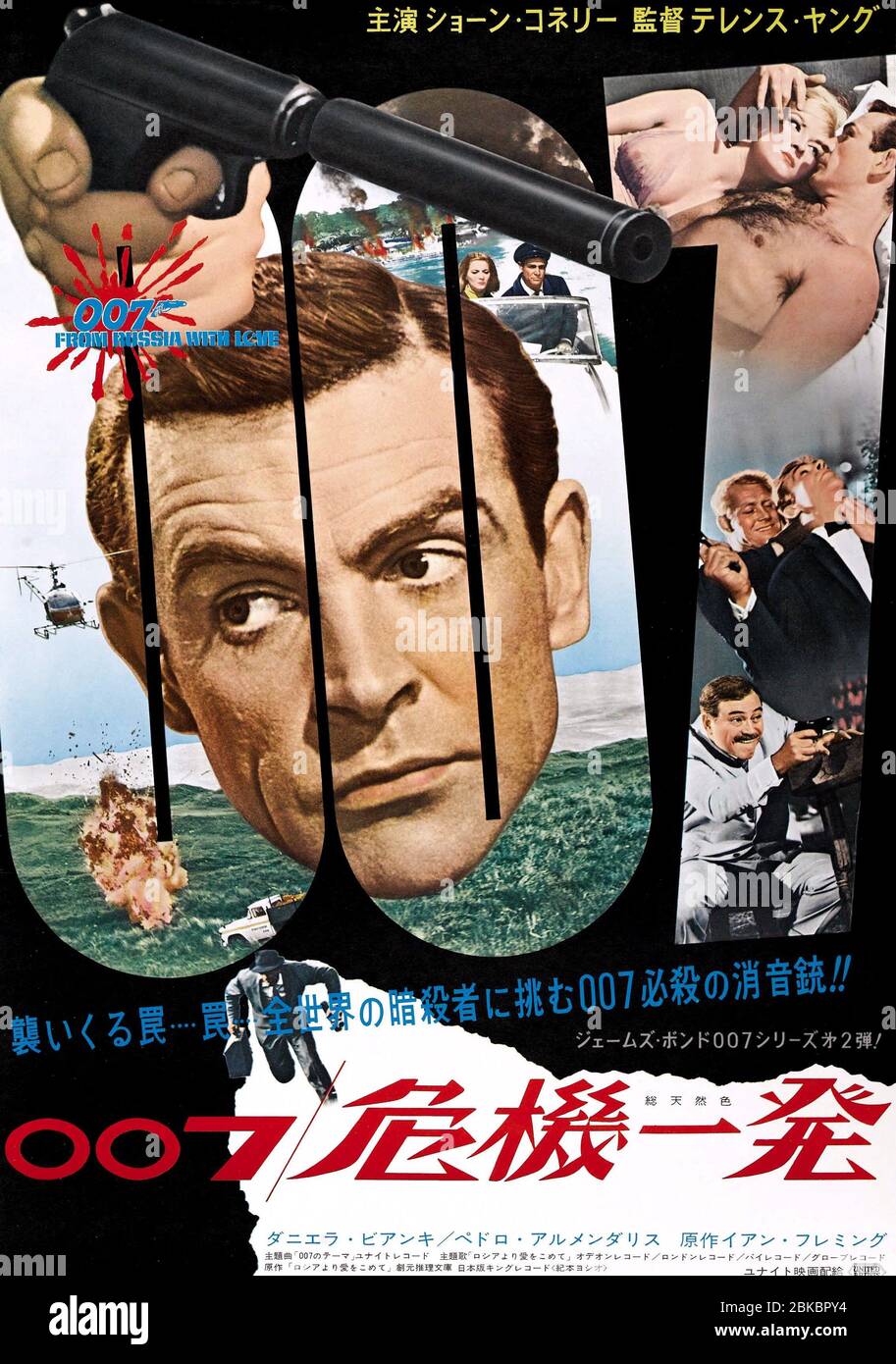 From Russia Love 1963 High Resolution Stock Photography and Images - Alamy