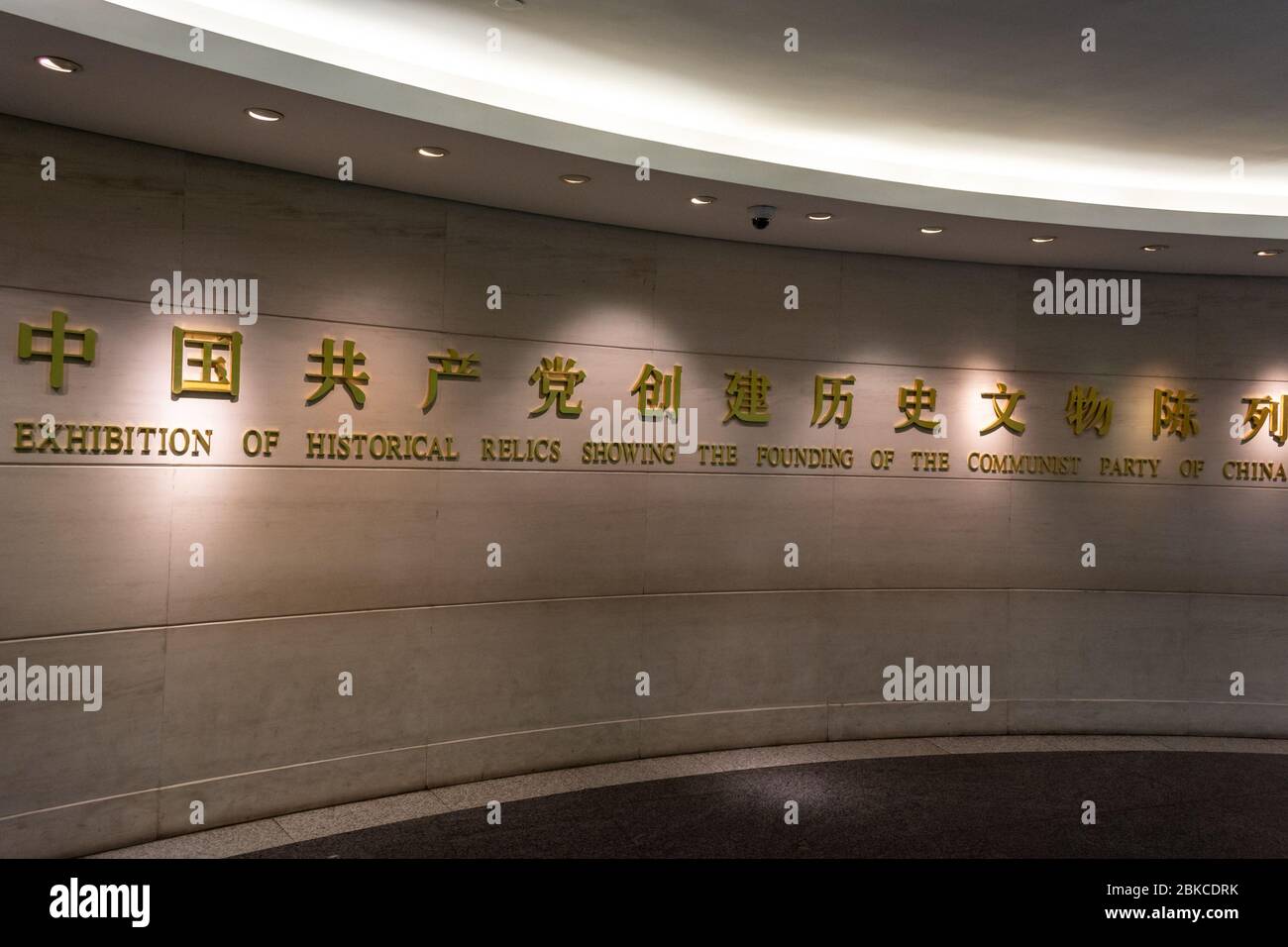 Chinese communist party flag hi-res stock photography and images - Alamy