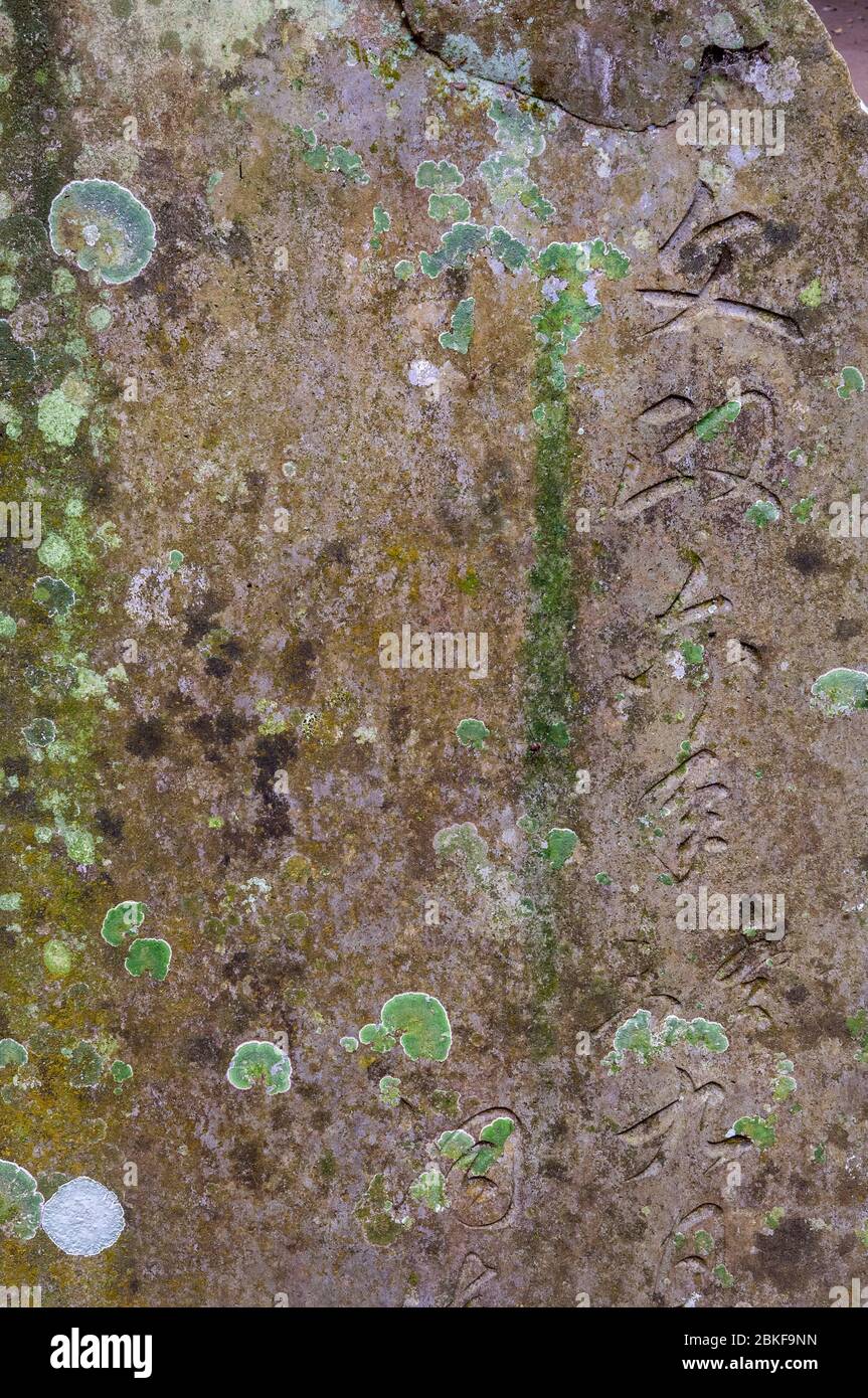 Japanese inscription, Kashima Jingu, Kashima, Japan Stock Photo - Alamy