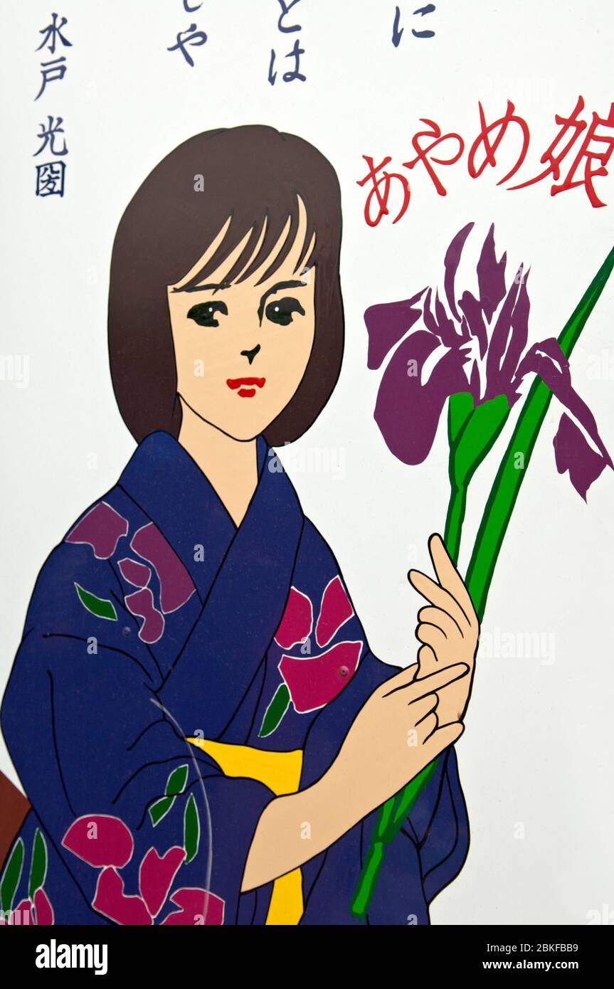 Maekawa hi-res stock photography and images - Alamy