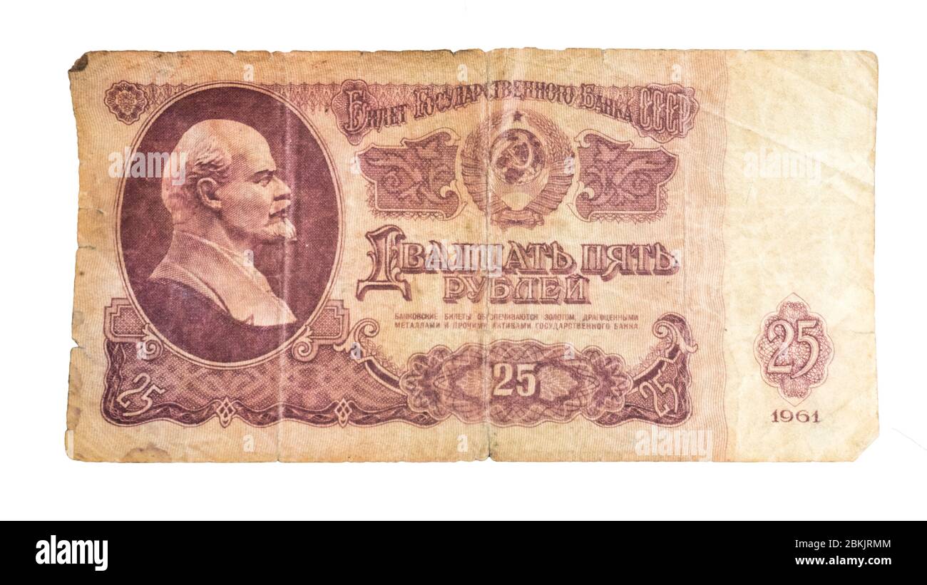 Vintage bill 25 rubles Soviet Union isolated on white background Stock ...