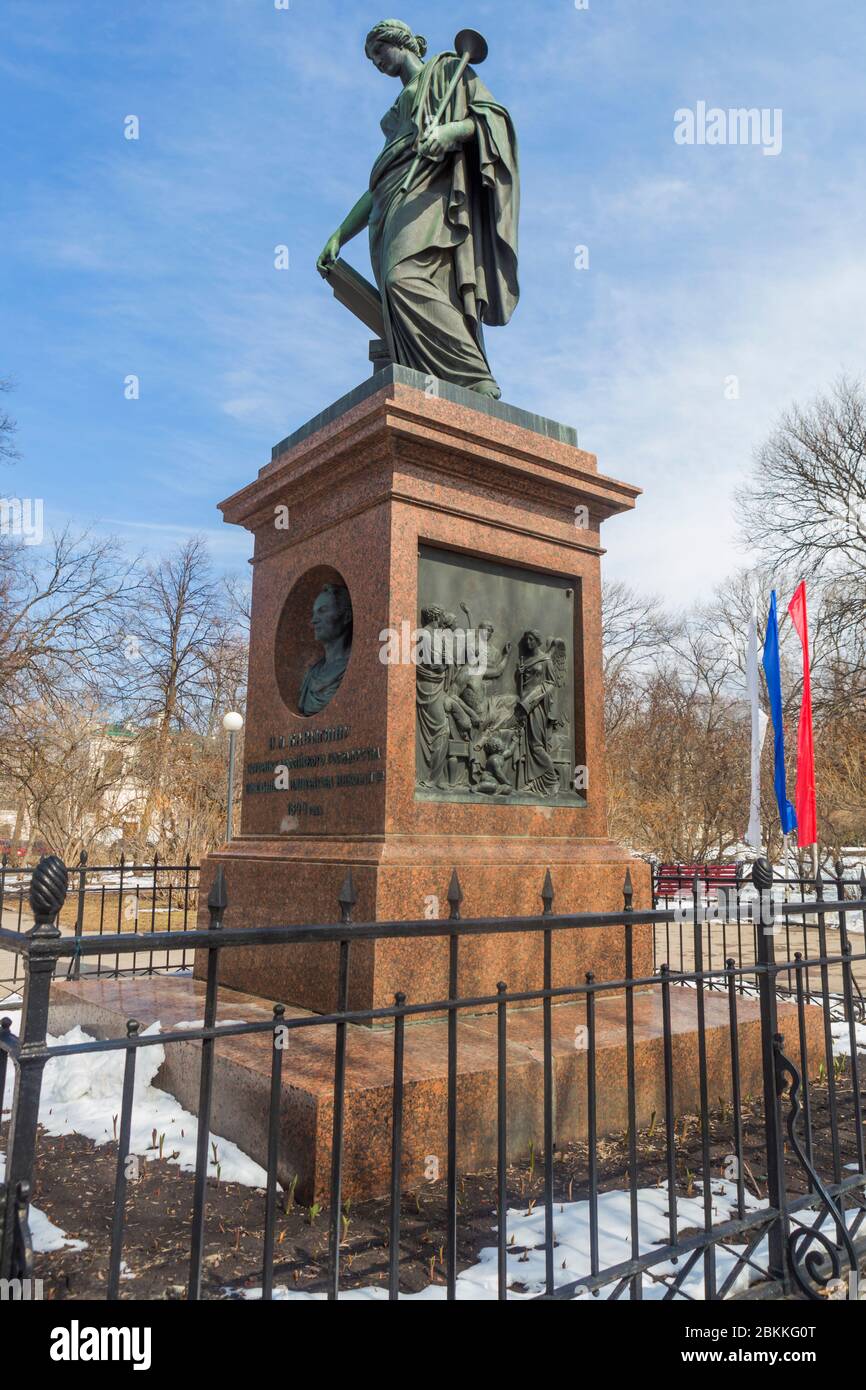 Karamzin hi-res stock photography and images - Alamy