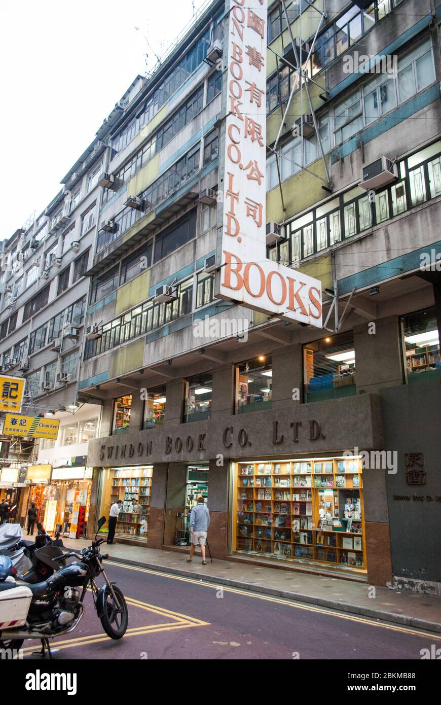 Bookshop in Hong Kong Stock Photo - Alamy