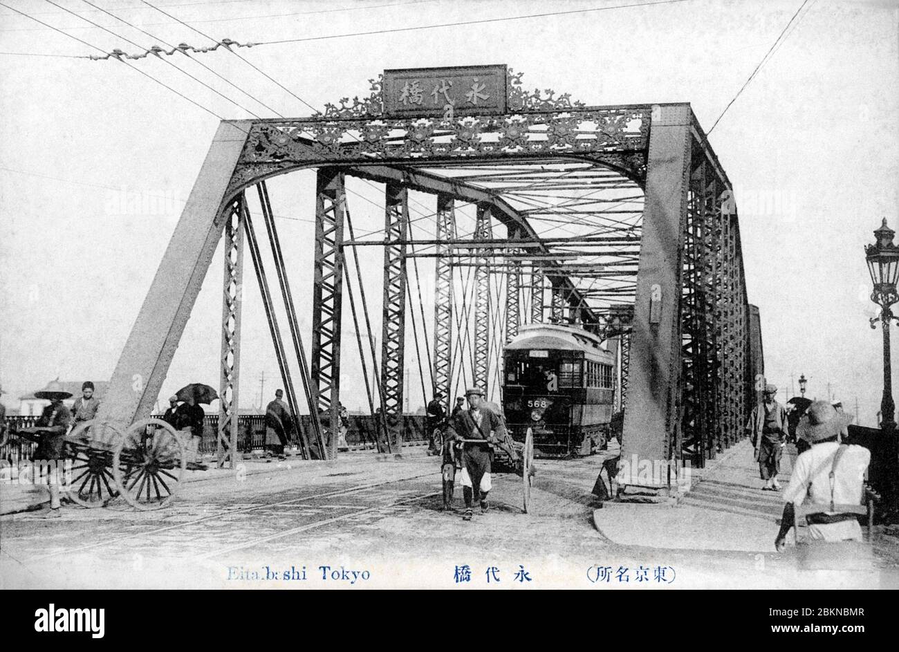 [ 1910s Japan - Steel Bridge across the Sumidagawa River in Tokyo ...