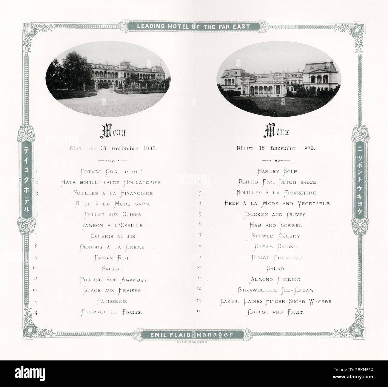 [ 1900s Japan - Imperial Hotel Menu ] — Inside of the dinner menu of ...