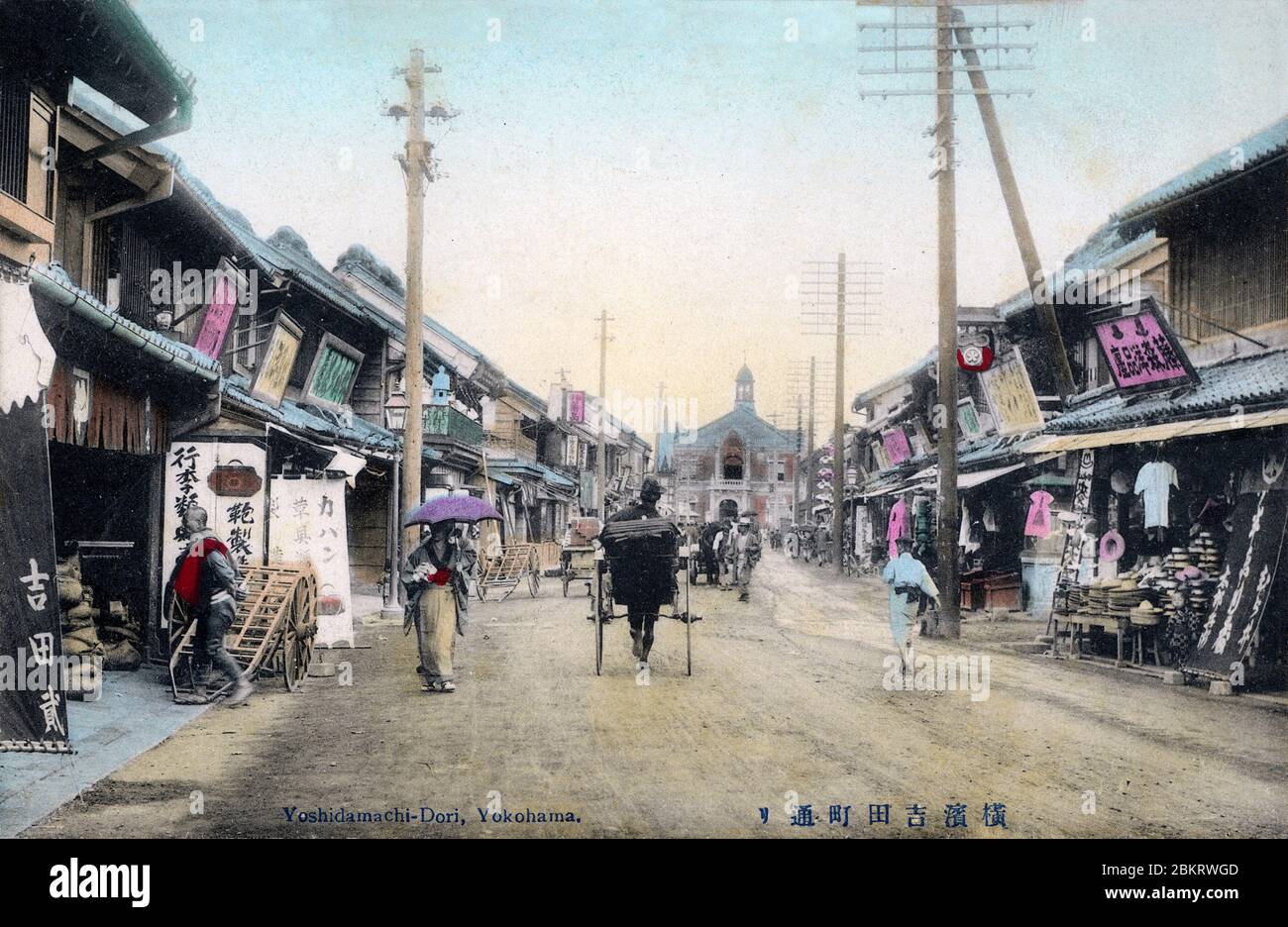 Police japan 1900s hi-res stock photography and images - Alamy