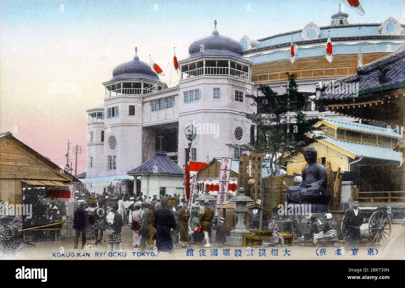 [ 1910s Japan - Sumo Wrestling Hall, Tokyo ] — The Kokugikan, also ...