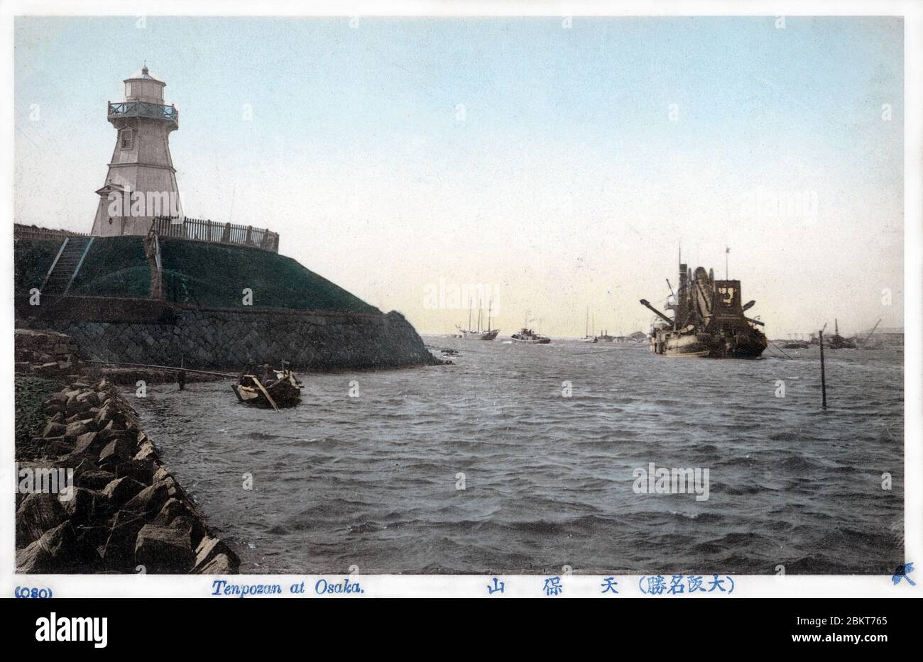 [ 1900s Japan - Japanese Lighthouse, Osaka ] — The lighthouse at ...