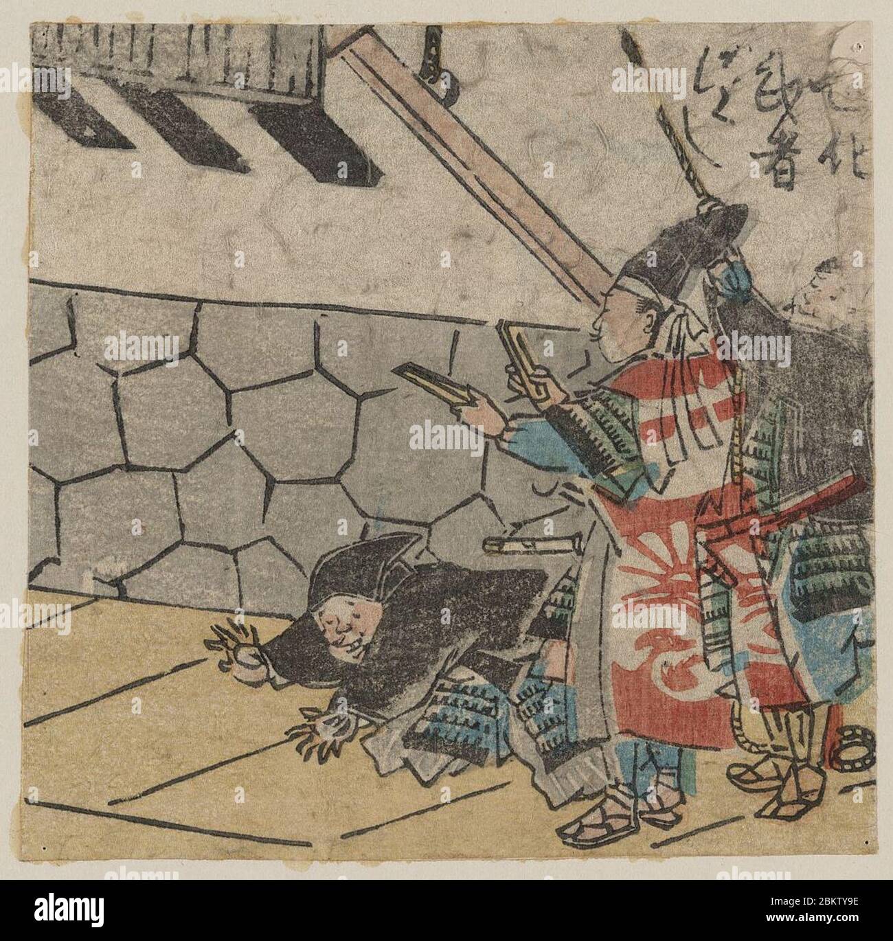 Hyōshigi o utsu bushi Stock Photo - Alamy