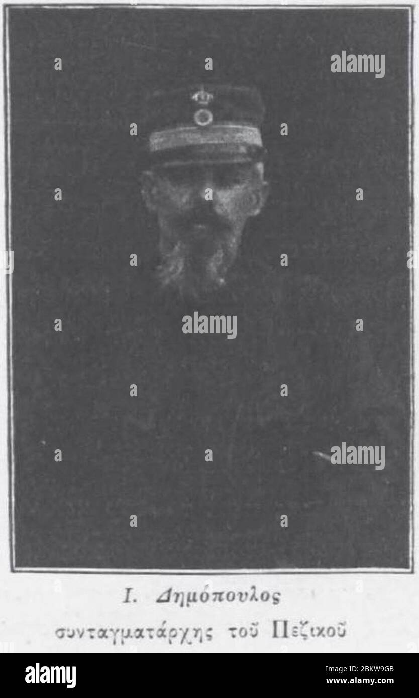 Dimopoulos hi-res stock photography and images - Alamy