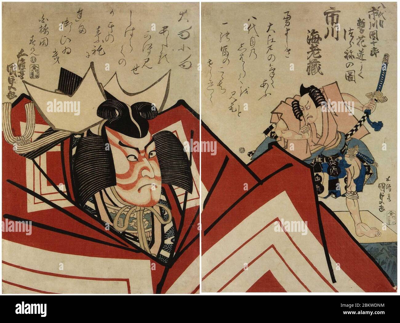 Ichikawa Danjuro E285A7 Stock Photo - Alamy