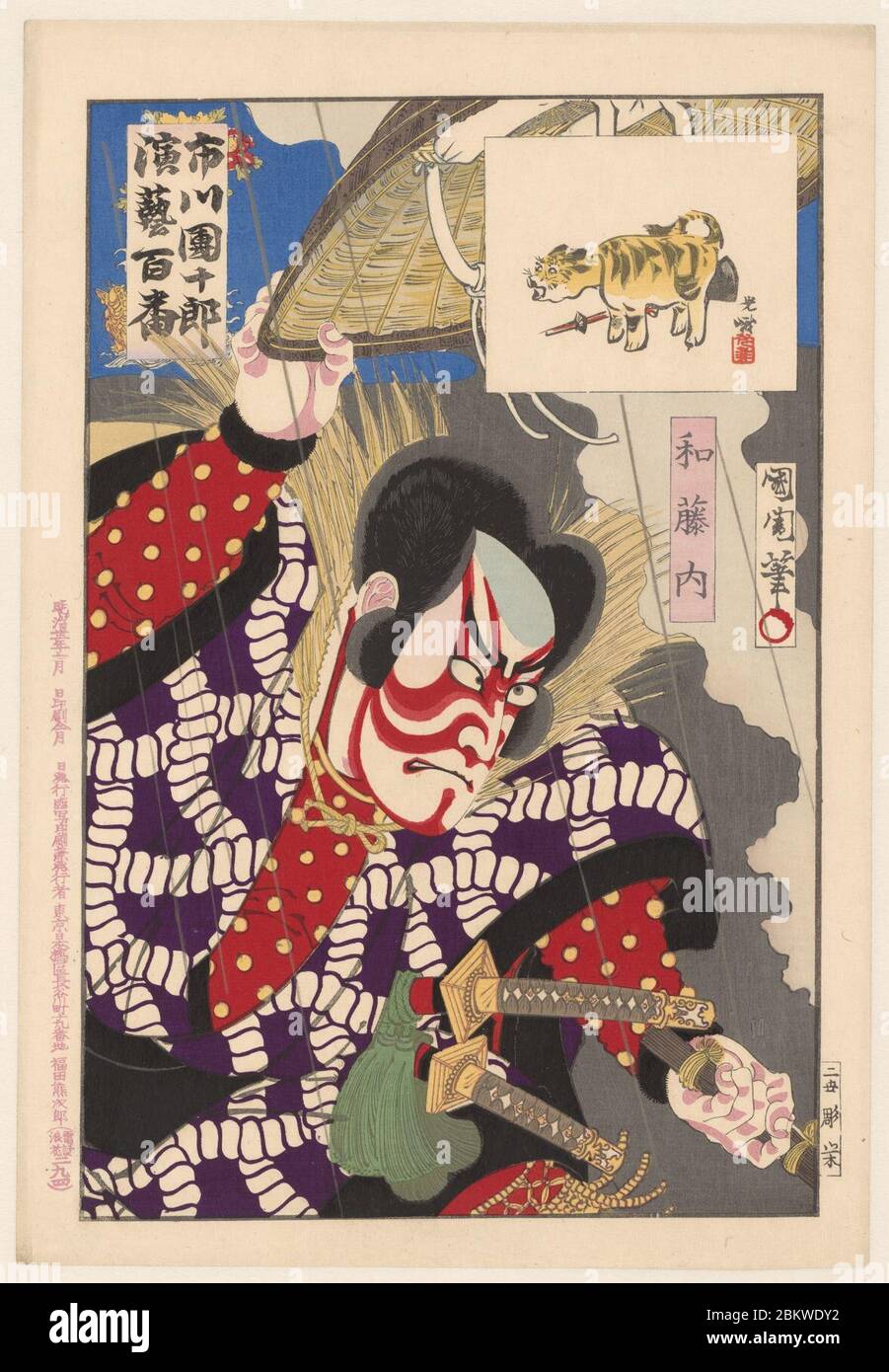 Danjuro ix hi-res stock photography and images - Alamy