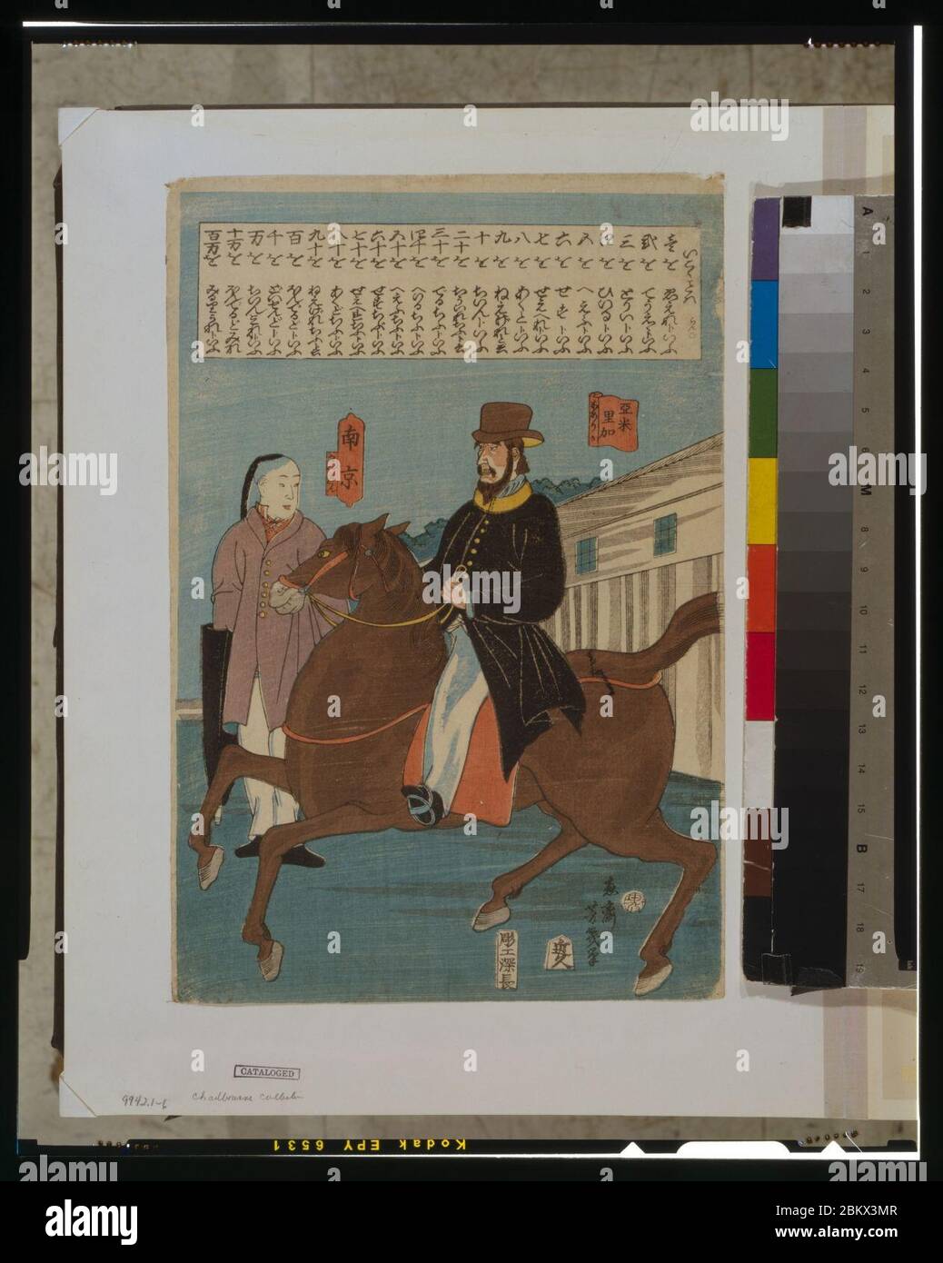 Ikoku kotoba hi-res stock photography and images - Alamy