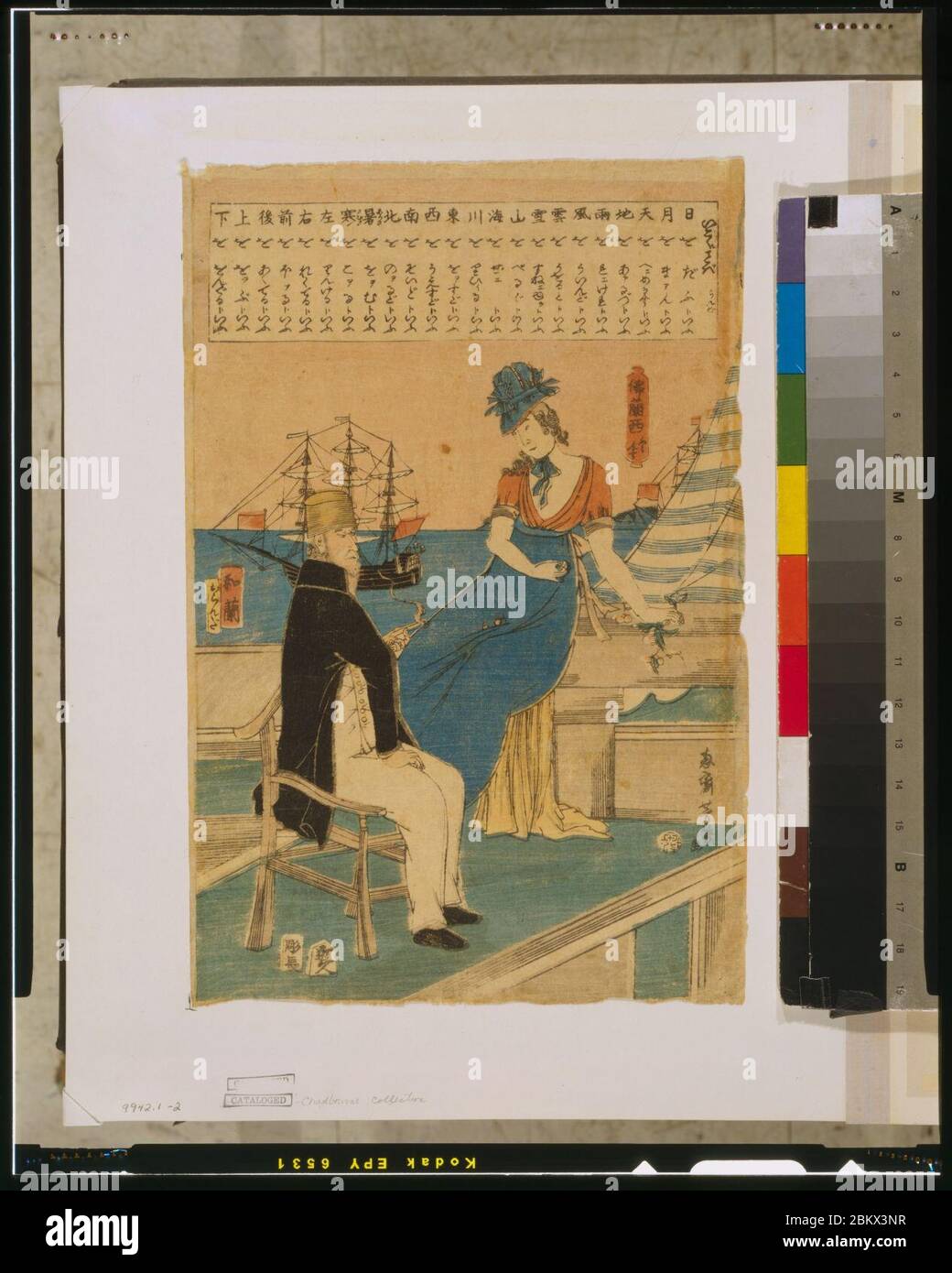 Ikoku hi-res stock photography and images - Alamy