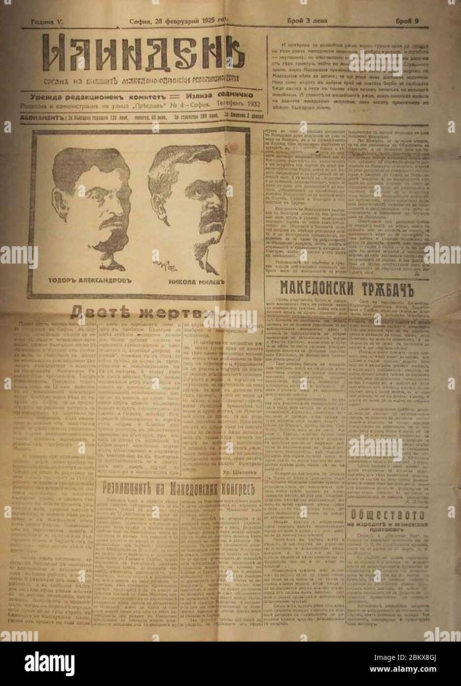 28 february 1925 hi-res stock photography and images - Alamy