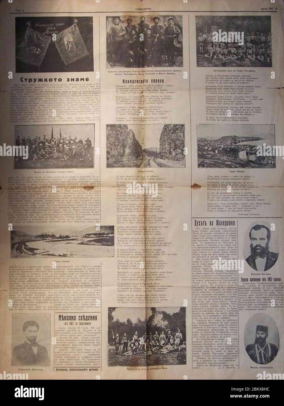 Ilinden 24 July 1925-4 Stock Photo - Alamy