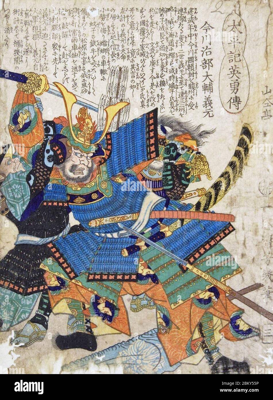 Imagawa yoshimoto imagawa yoshimoto hi-res stock photography and images ...