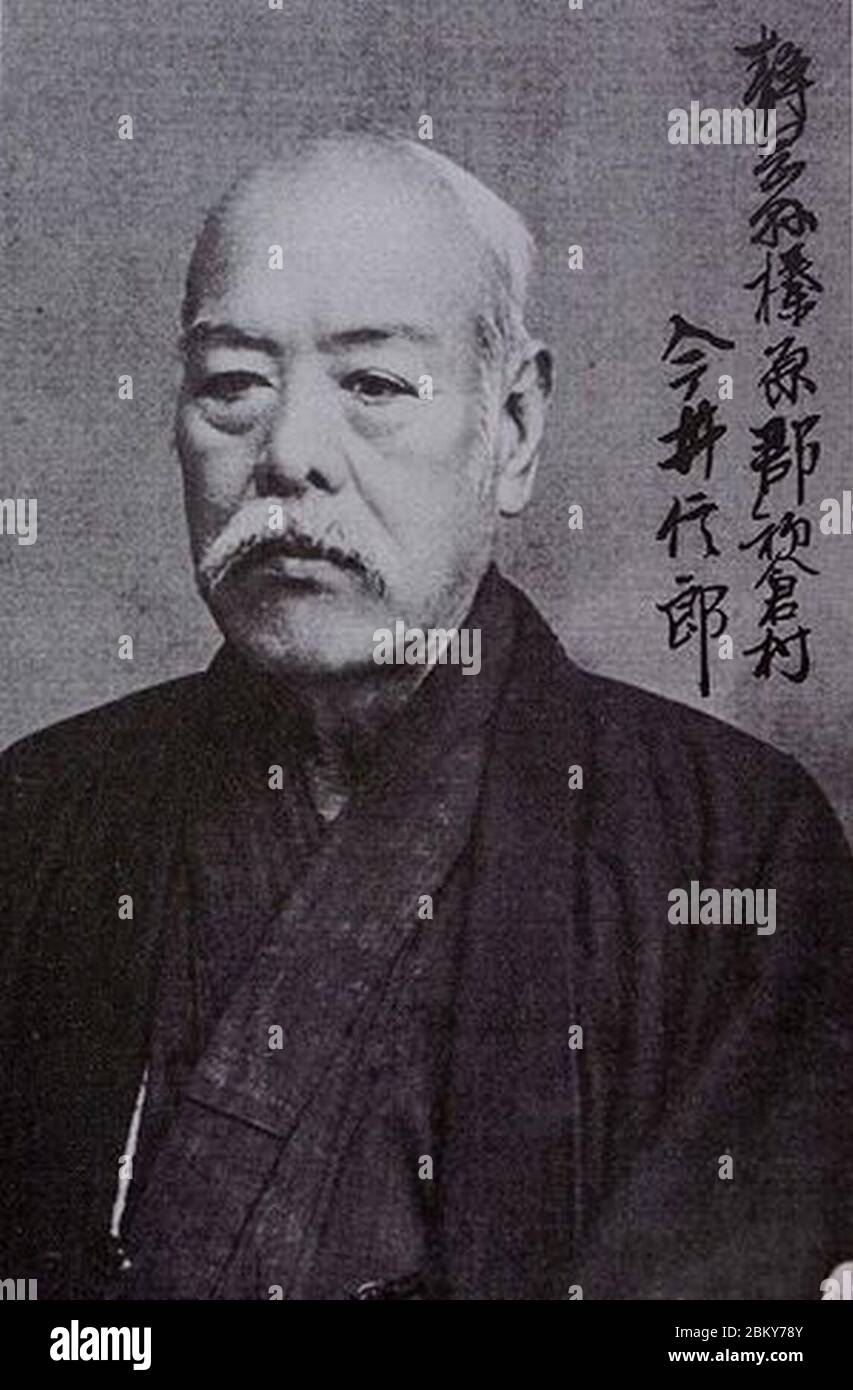 Imai hi-res stock photography and images - Alamy