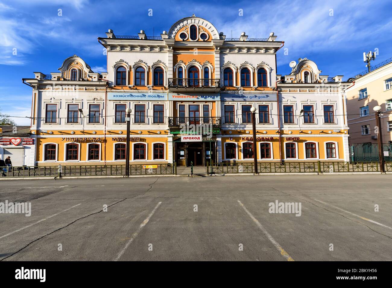 Popov house hi-res stock photography and images - Alamy