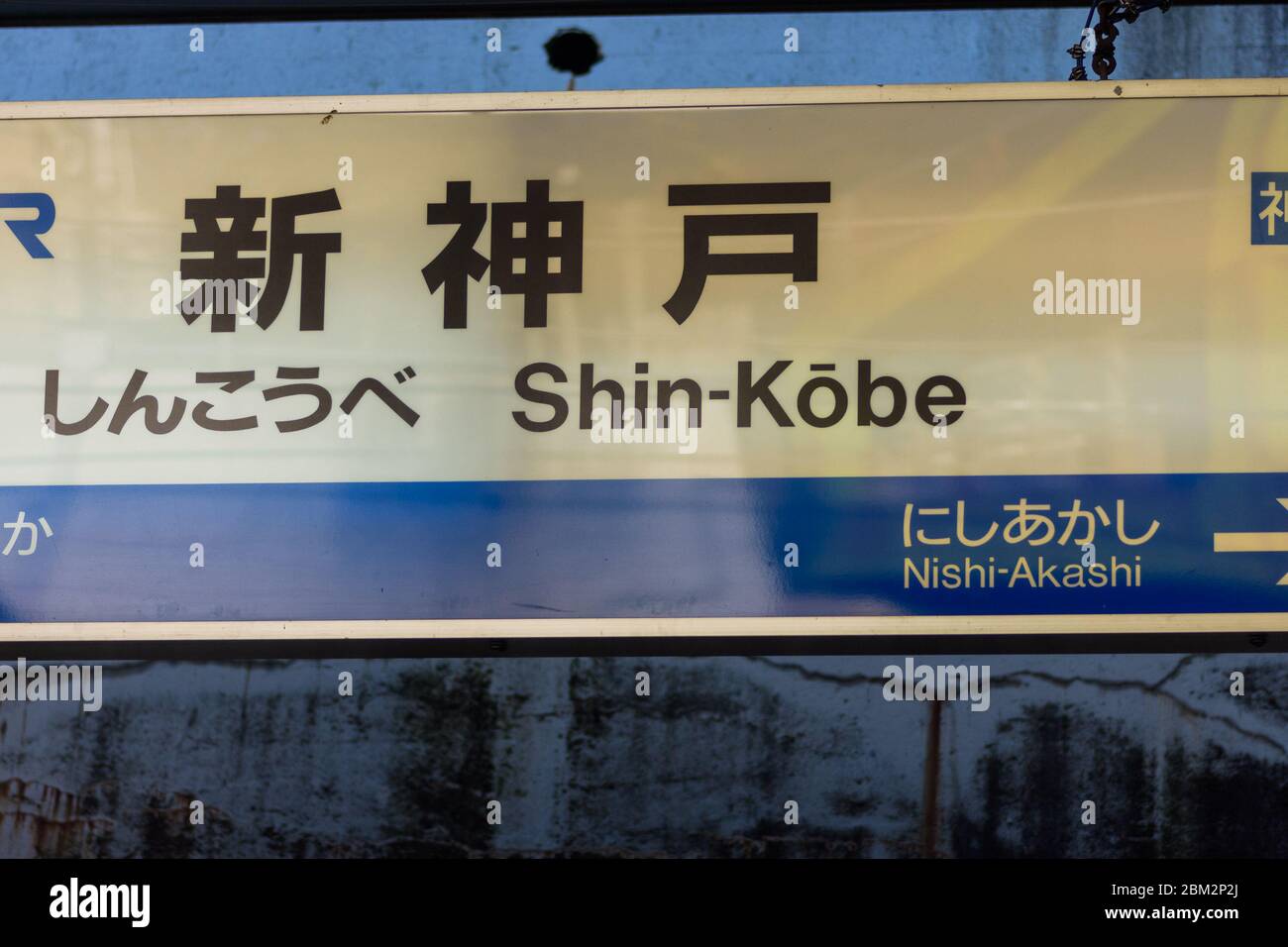 Kobe / Japan - December 20, 2017: Sign at the platform of the Shin-Kobe ...