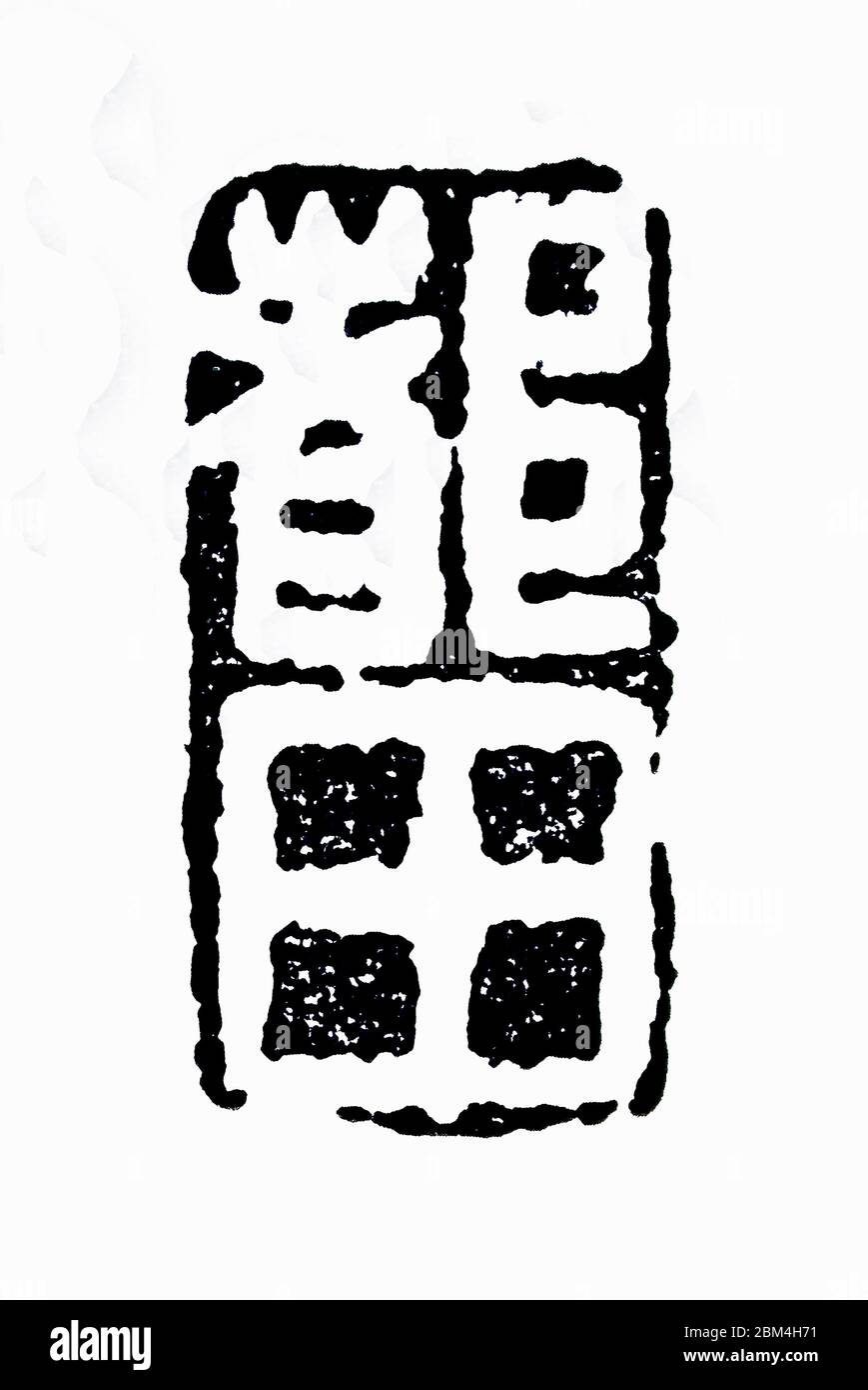 Han tian hi-res stock photography and images - Alamy