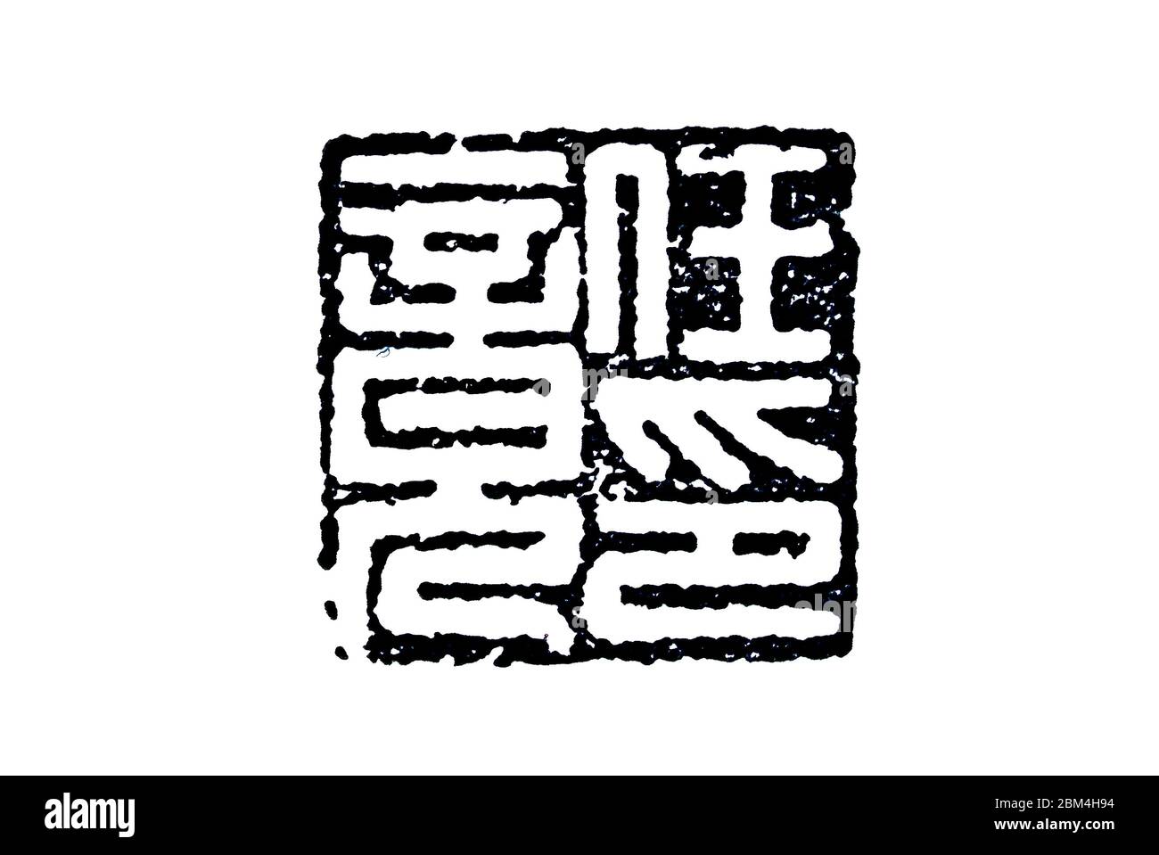 Ren symbol hi-res stock photography and images - Alamy