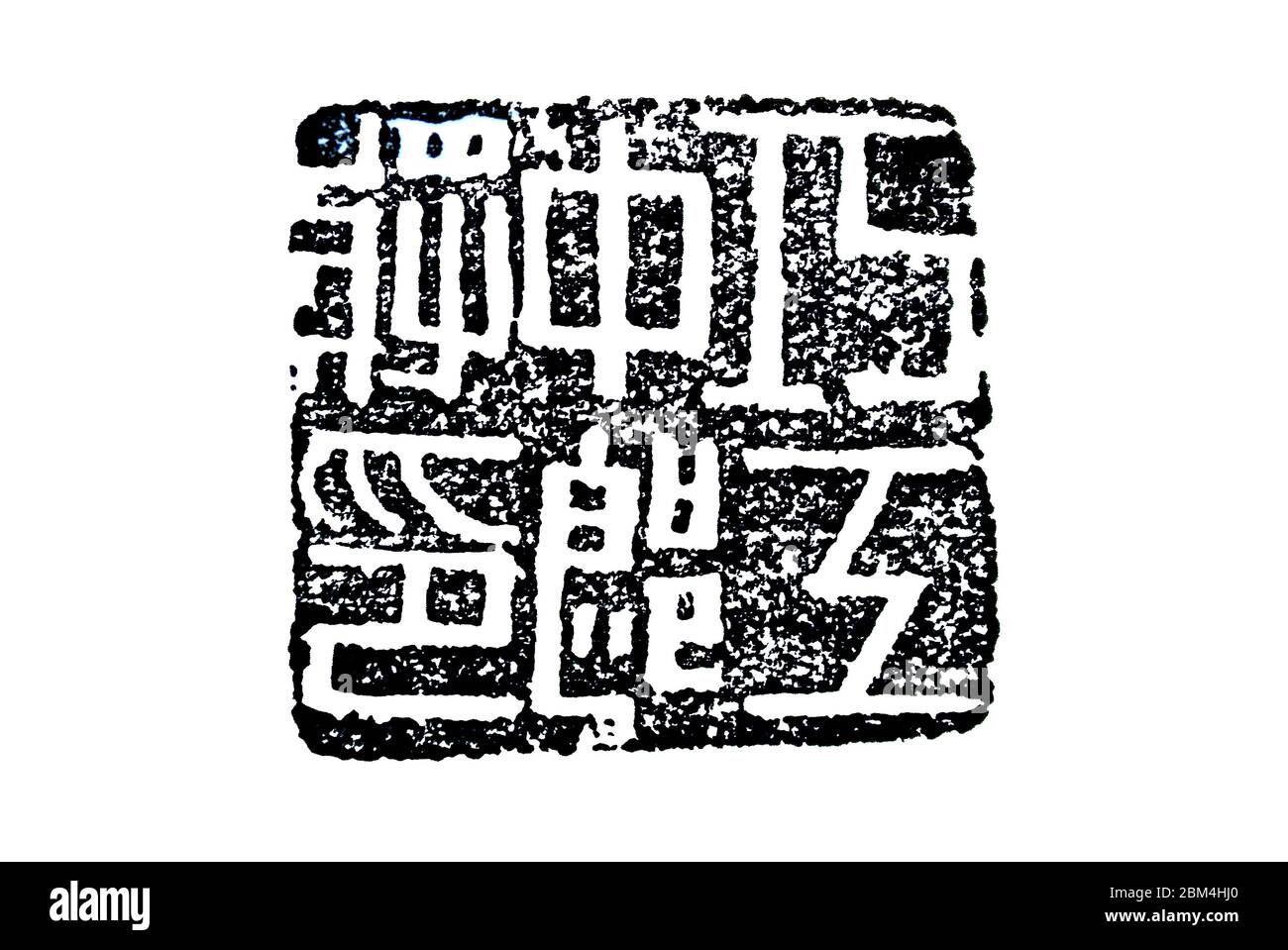 Han dynasty Cut Out Stock Images & Pictures - Alamy