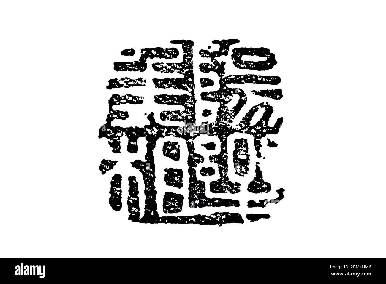 Hou alphabet hi-res stock photography and images - Alamy