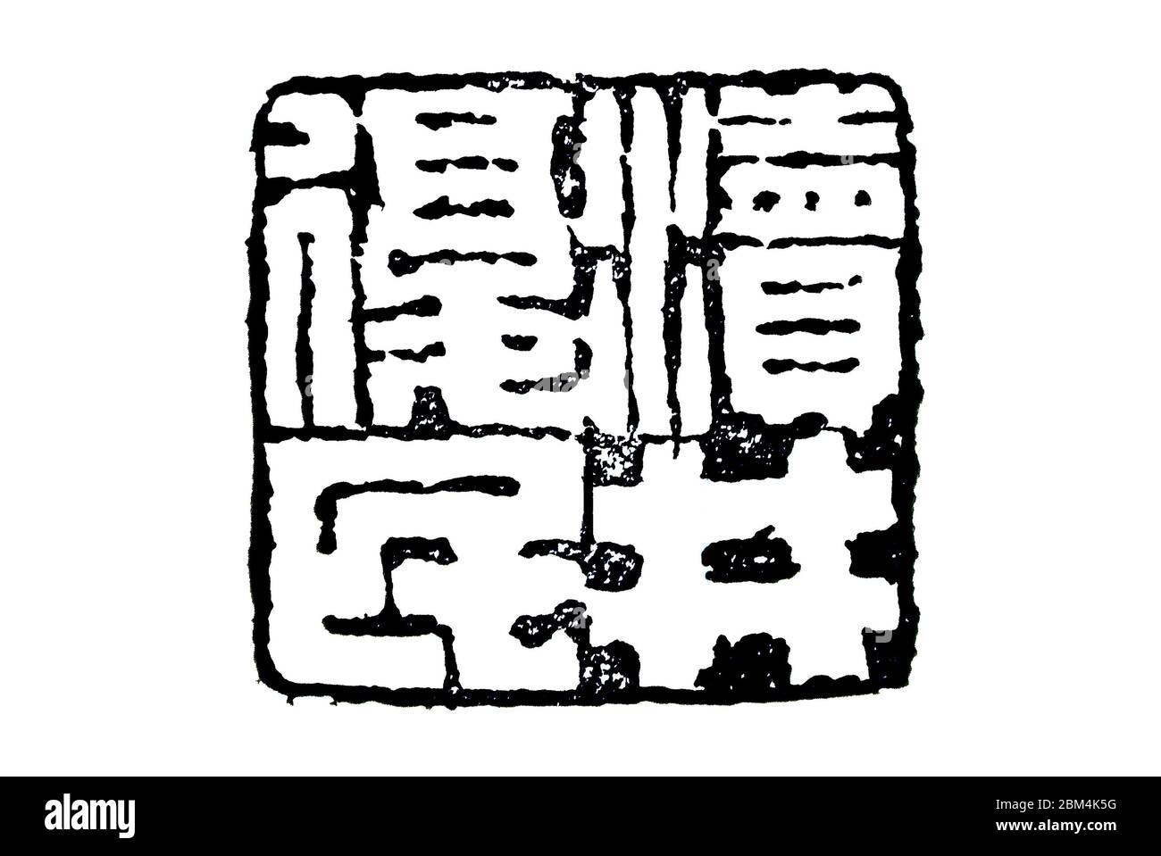 Qing dynasty seals Cut Out Stock Images & Pictures - Alamy